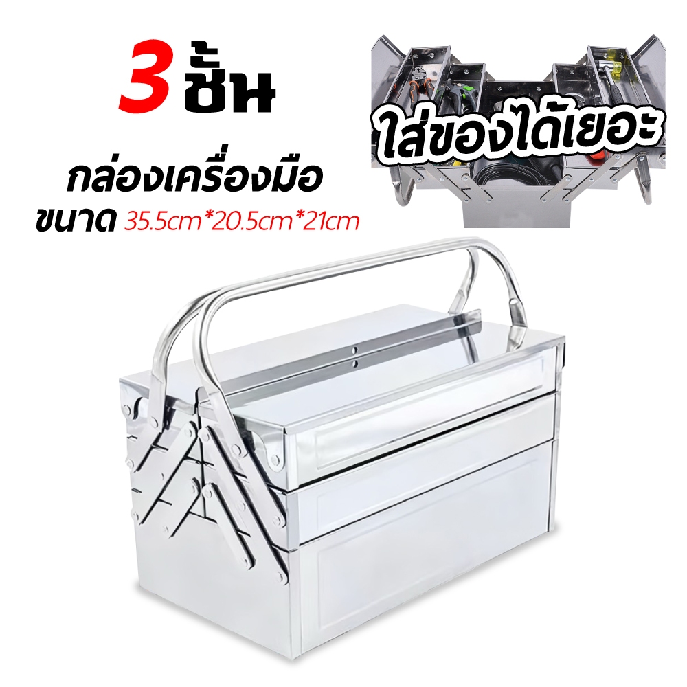 14" Tool Box 2tiers L04 (Blue) | Shopee Malaysia