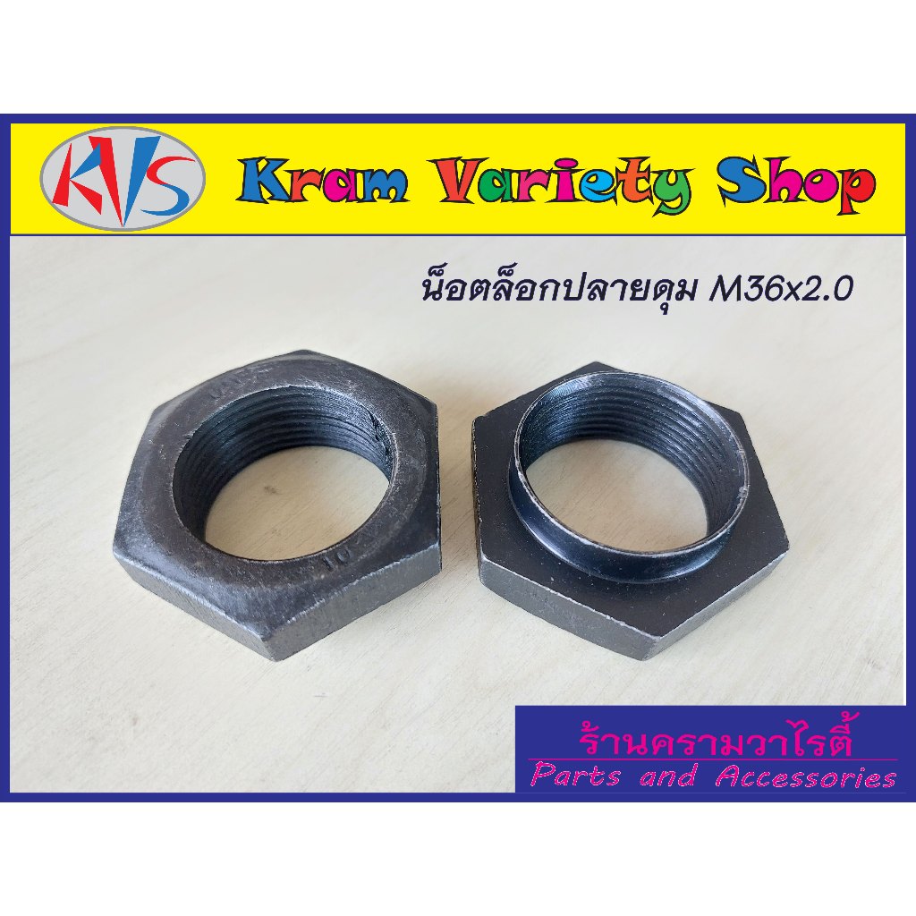 Rotary Hub Shaft Lock Nut Free Side Can Be Used With Siam ...