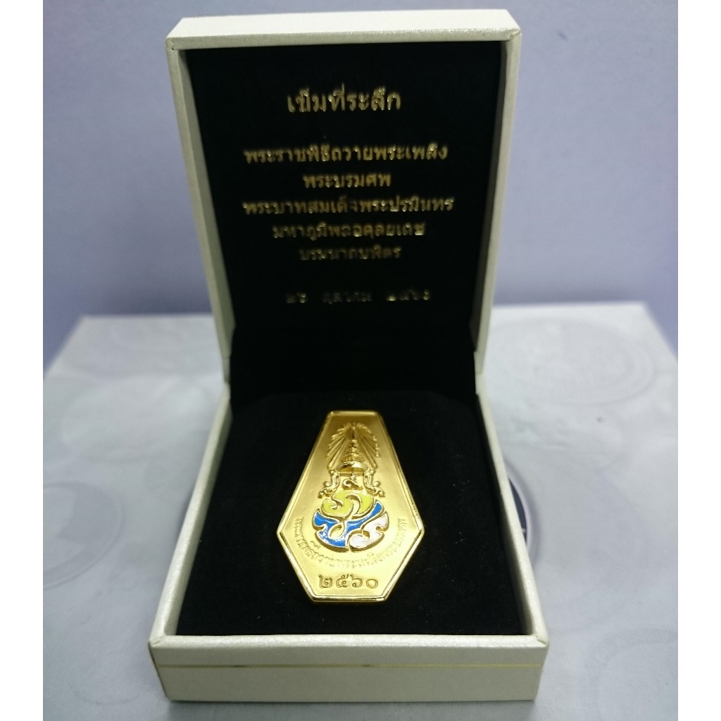 Brooch Commemorative Royal Ceremony Of Fire Buddha Amulet Badge The ...