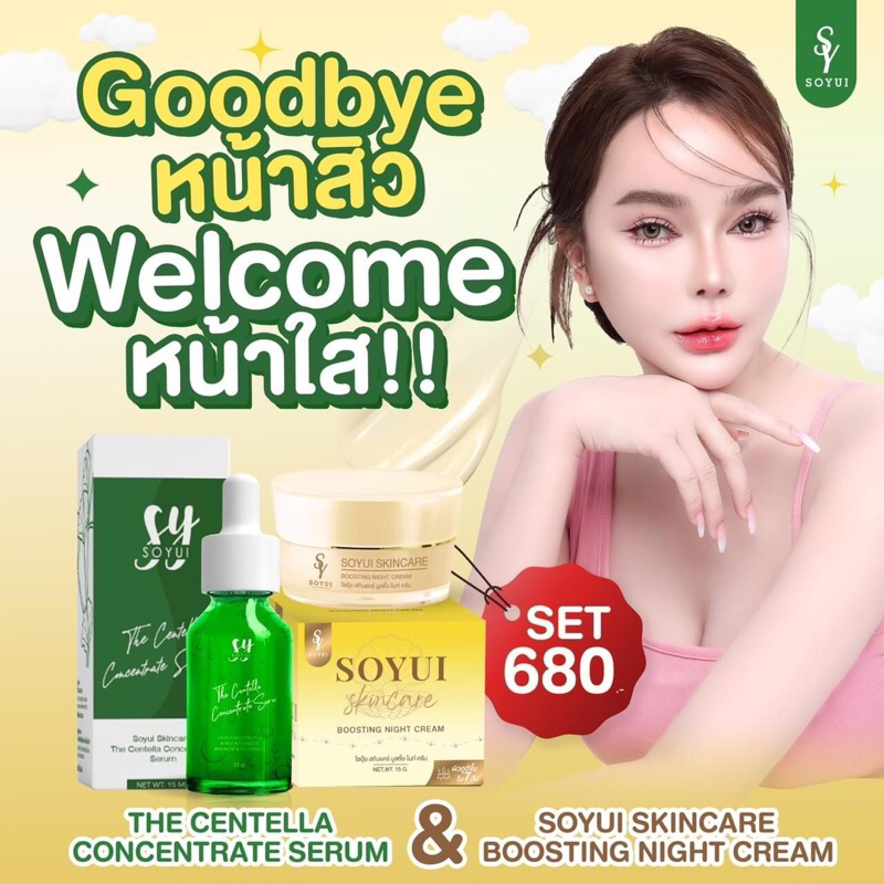 Soyui Face Set (Asia Centella Serum + Pearl Cream) | Shopee Malaysia