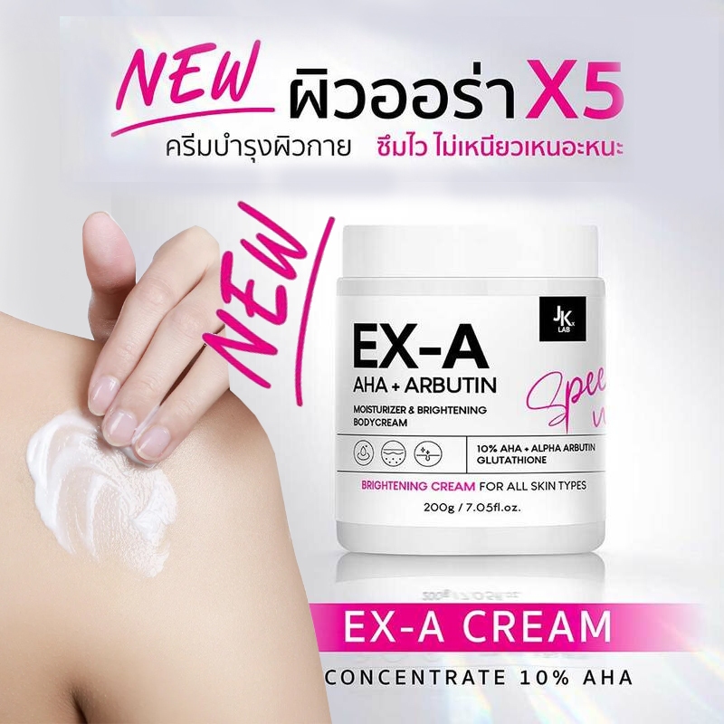 JK XLAB EX-A Body Cream 200 g Extra Concentrated With AHA. Exfoliate ...