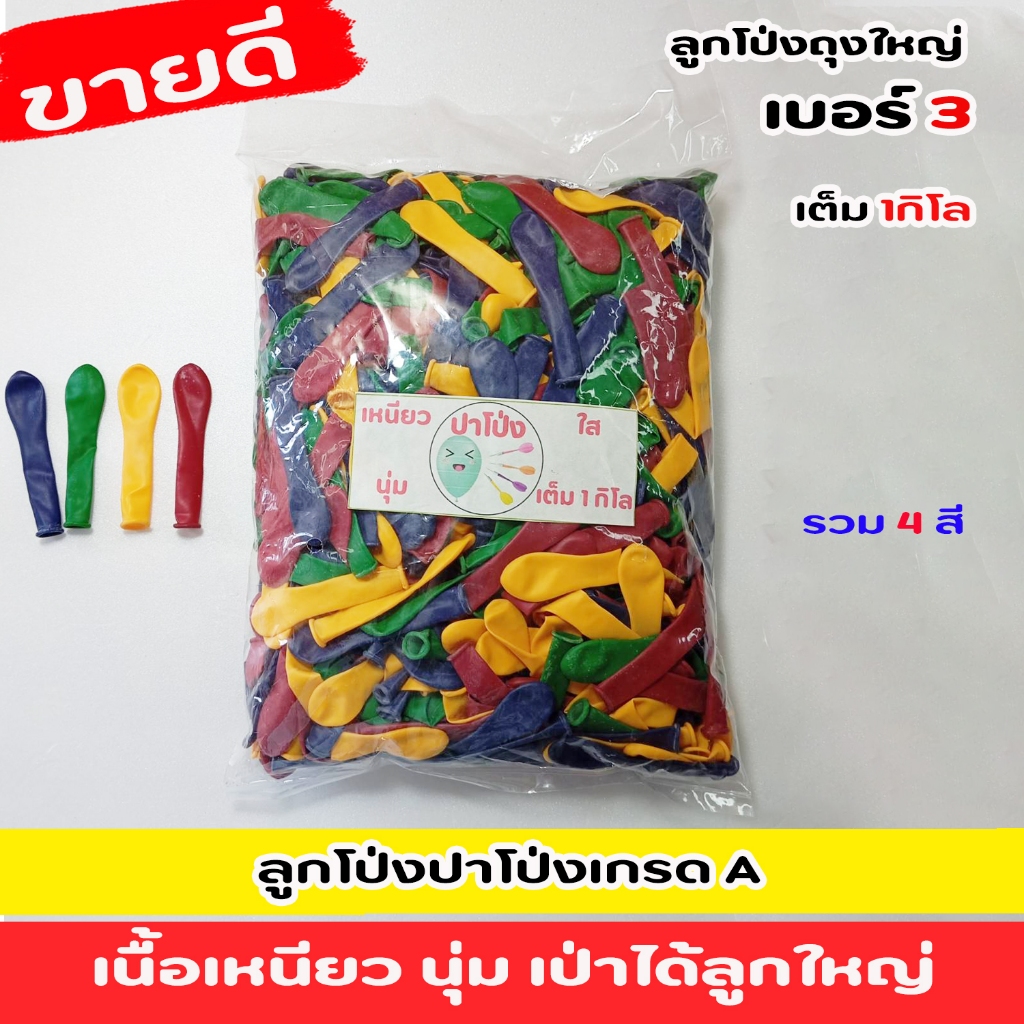 Great Value Balloons Dart A Grade Measuring Balloon Soft Blowable Large ...