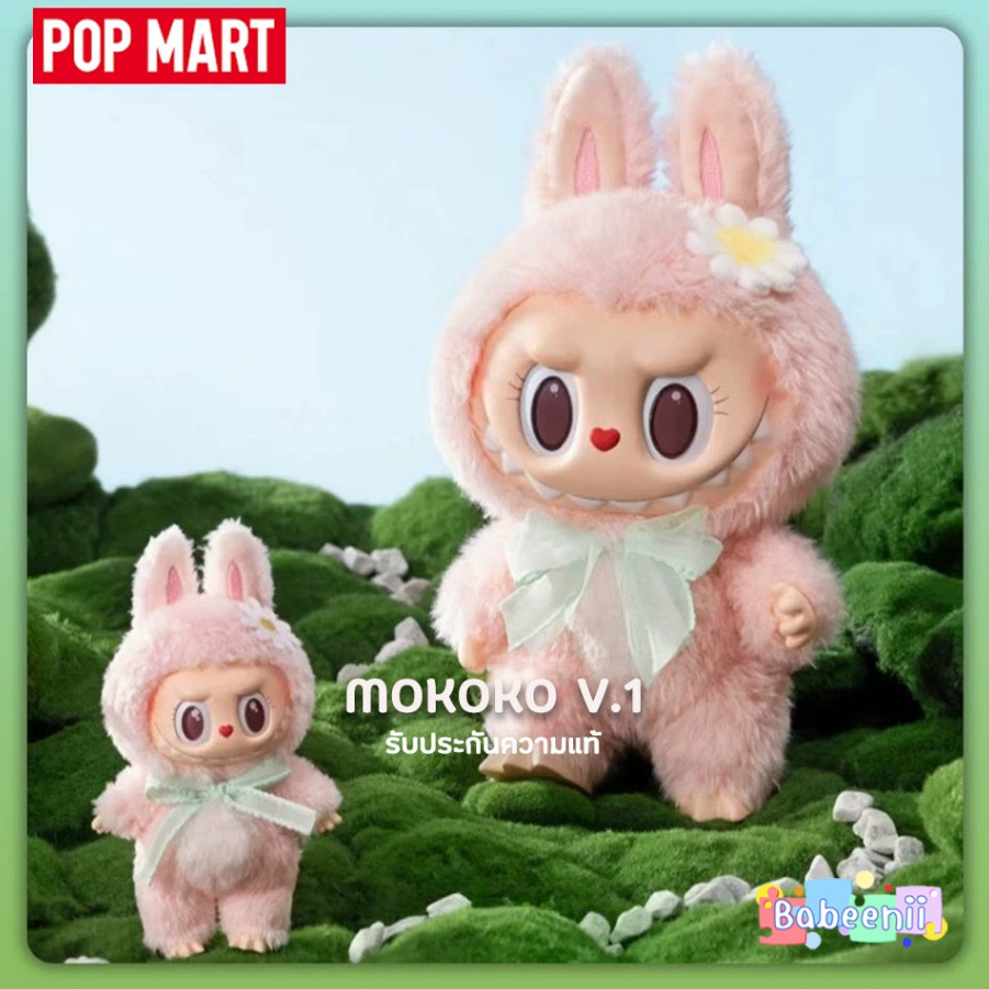 BBND03 POPMART Mooko The Monster Labubu Sweetheart Series V.1 Moko ...