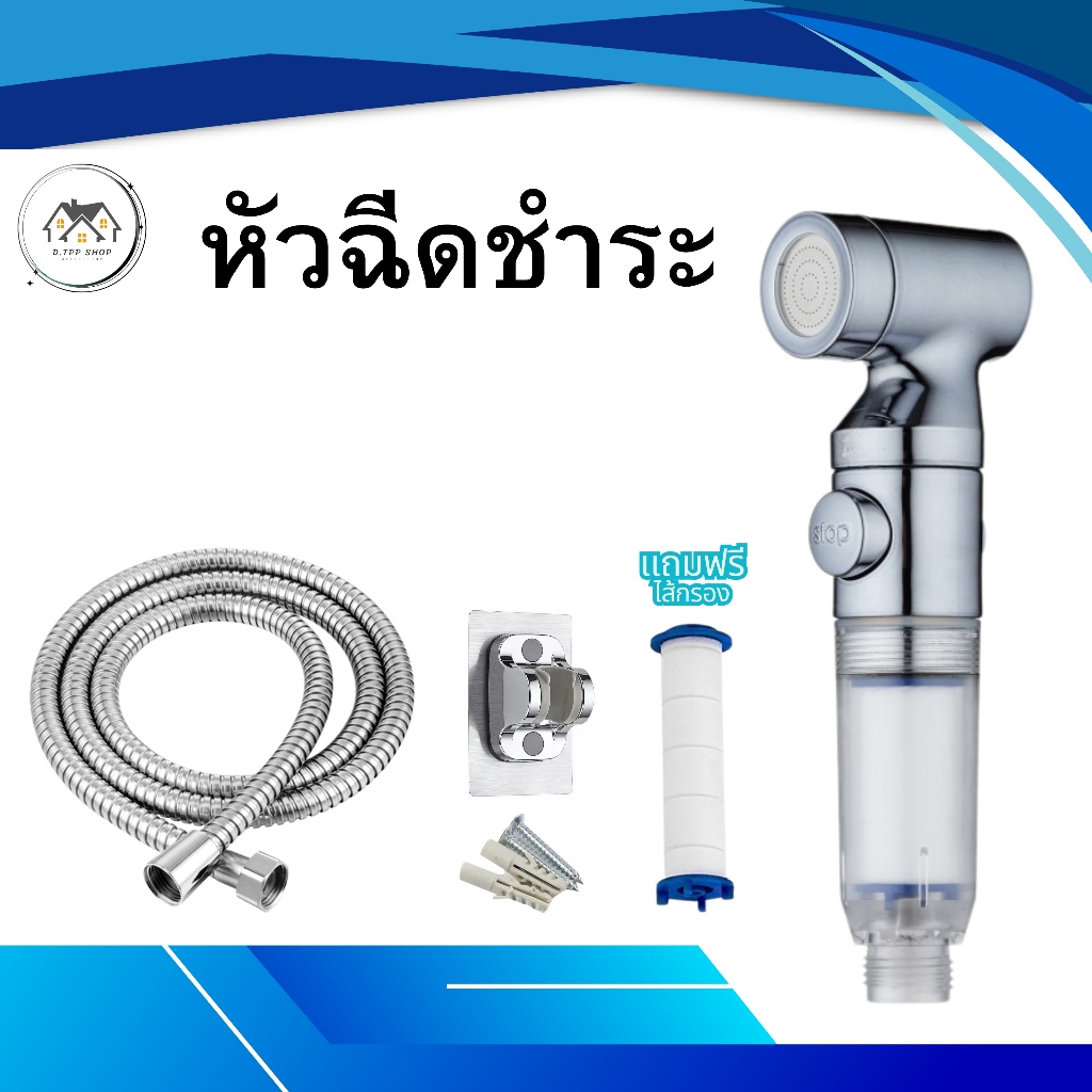 Rinsing Sprayer Set With A Button On-Off There Is Built-In Dirt Filter ...