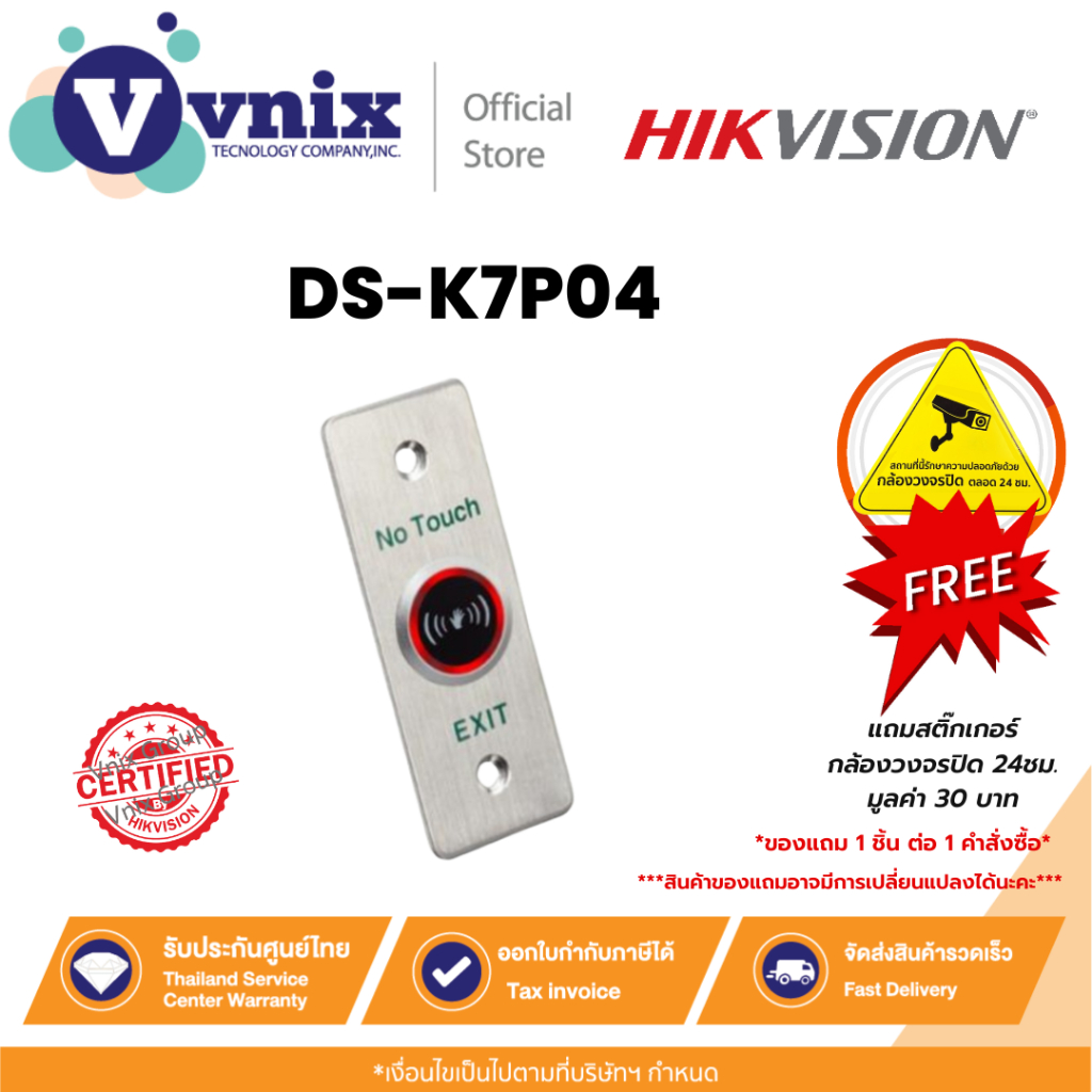 DS-K7P04 Hikvision Press Button Aluminum panel Door Lock by Vnix Group ...