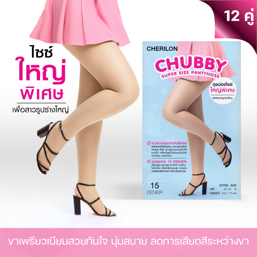 [12 Pairs] CHERILON Chubby Cherry Nylon Stockings Fat People Plump ...