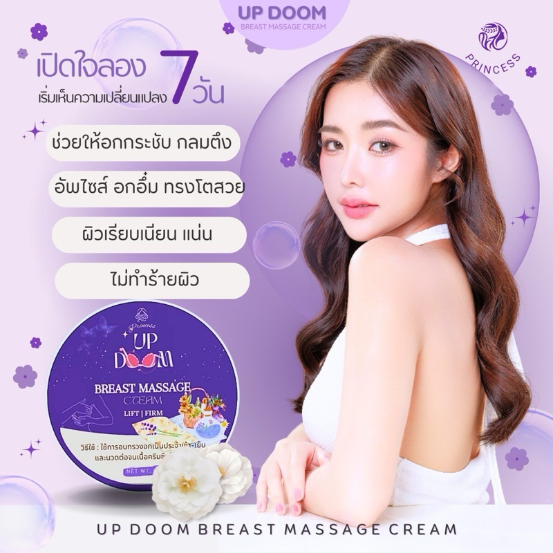 UP DOOM Massage Cream Full Breast Increase Bust Size Set Beautiful ...