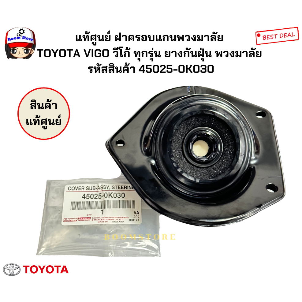 Genuine Steering Wheel Center Cover TOYOTA VIGO All Models Rubber Dust ...