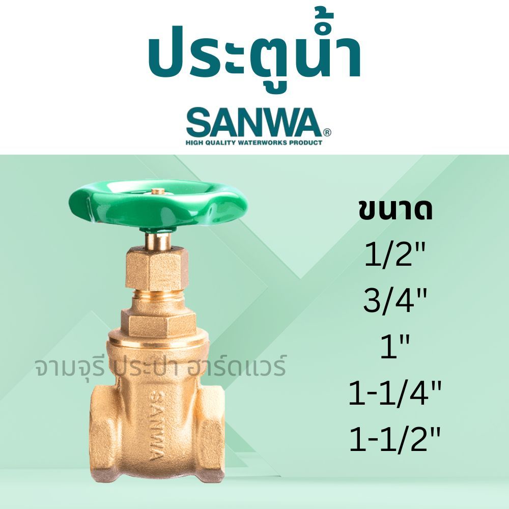 Sanwa Gate Valve Brass Water (Size 1/2"-1-1/2") | Shopee Malaysia