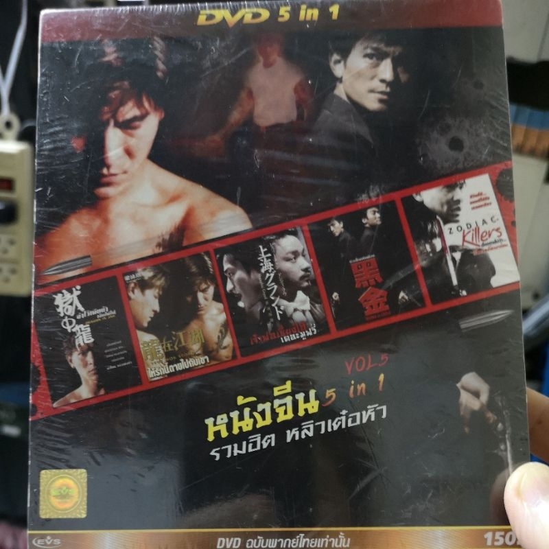 DVD 5 in 1: Chinese Movie 5 in 1 Including Hits Liu Toh Hua Vol. 5 ...
