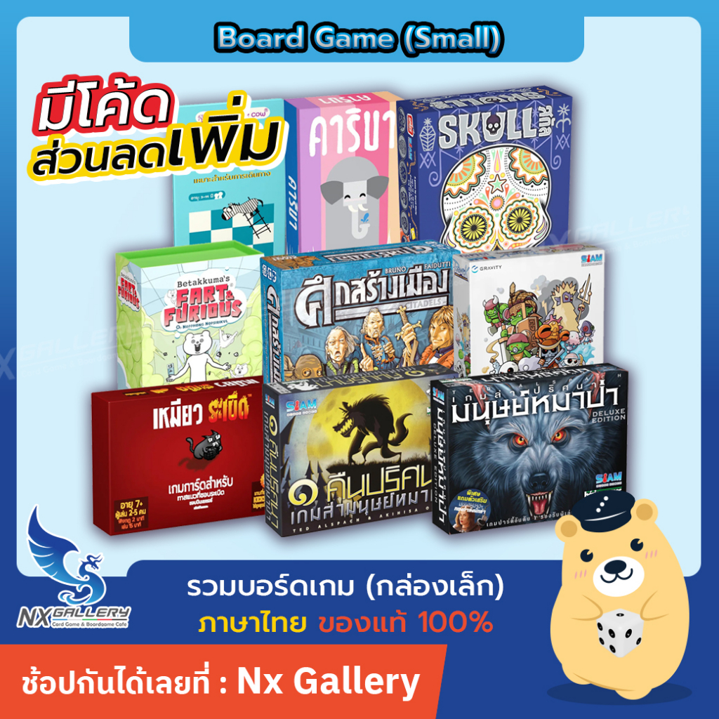 [Board Game] Thai Language Board Game Small Box-Cariba Snake Ladder ...