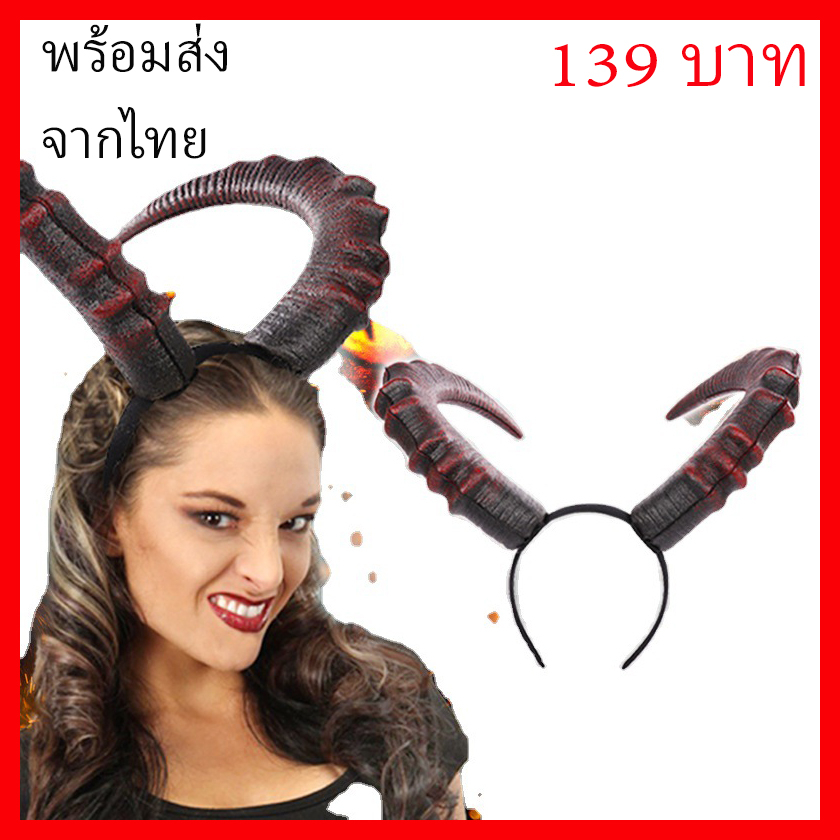 Sheep Goat Headband Satan Demon Prop Halloween Cosplay Party Horn Devil ...