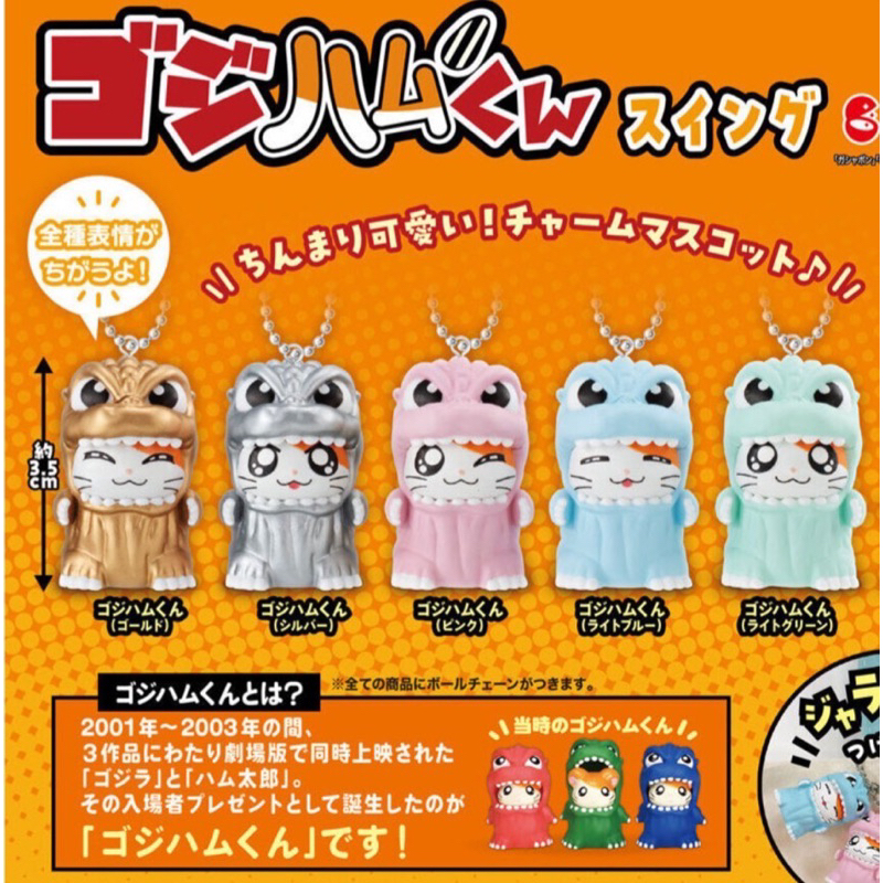 Gashapon Gojiham-kun swing(5 Units) | Shopee Malaysia