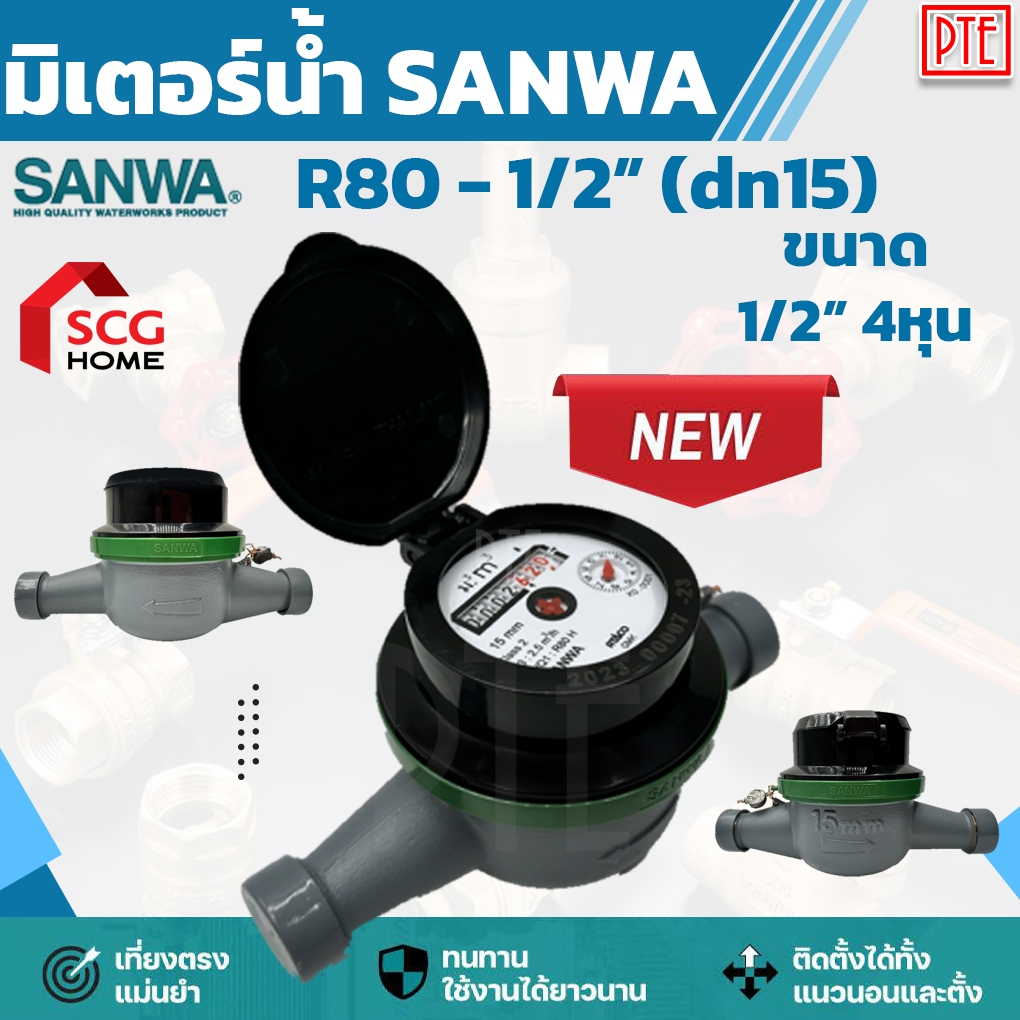 1/2 "SANWA Water Meter GMK15 Model 2-Layer Locomotive System Multi-jet R80 dn15 | Shopee Malaysia