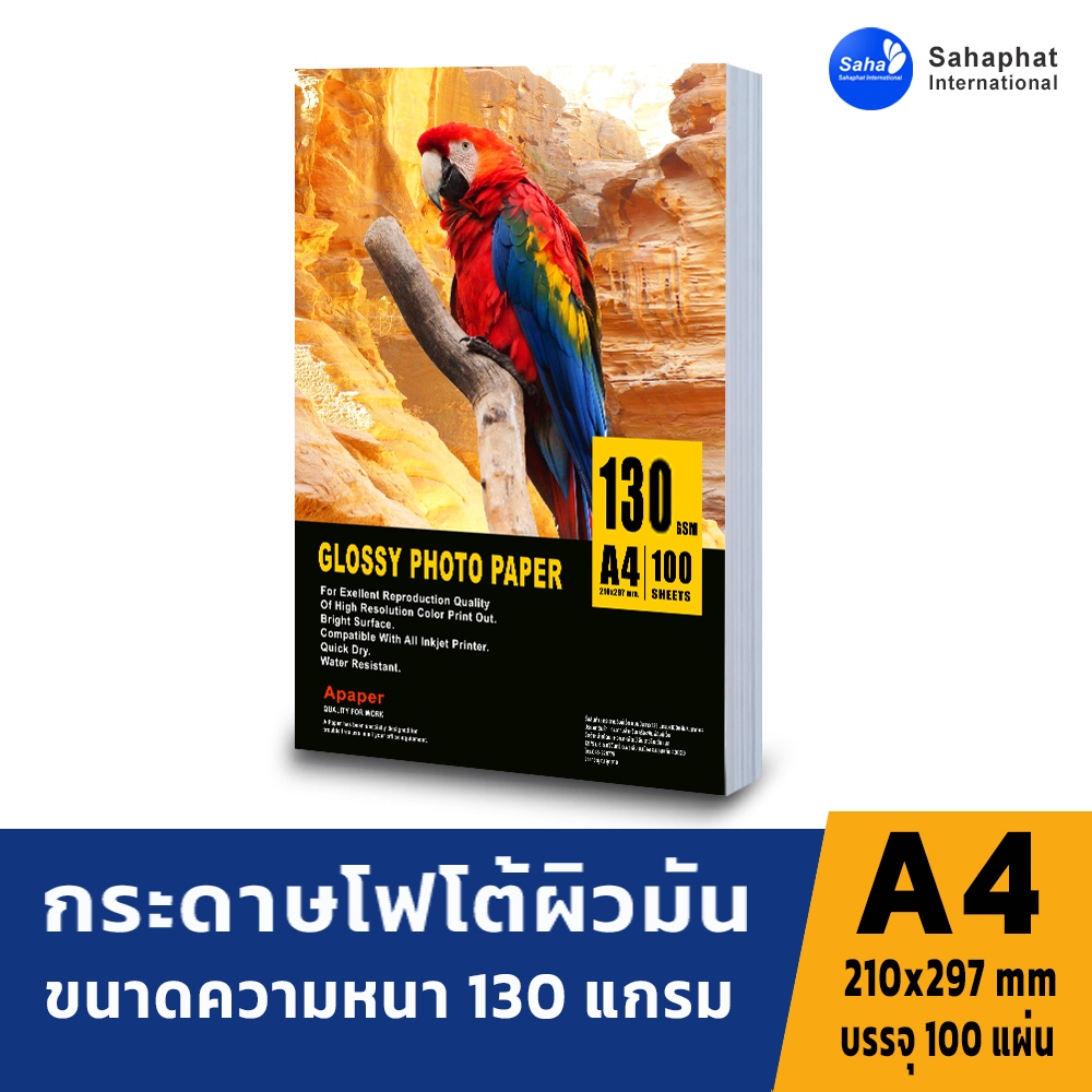A PAPER Photo 130 Gsm 100 Sheets A4 Size Waterproof Used To Print ...