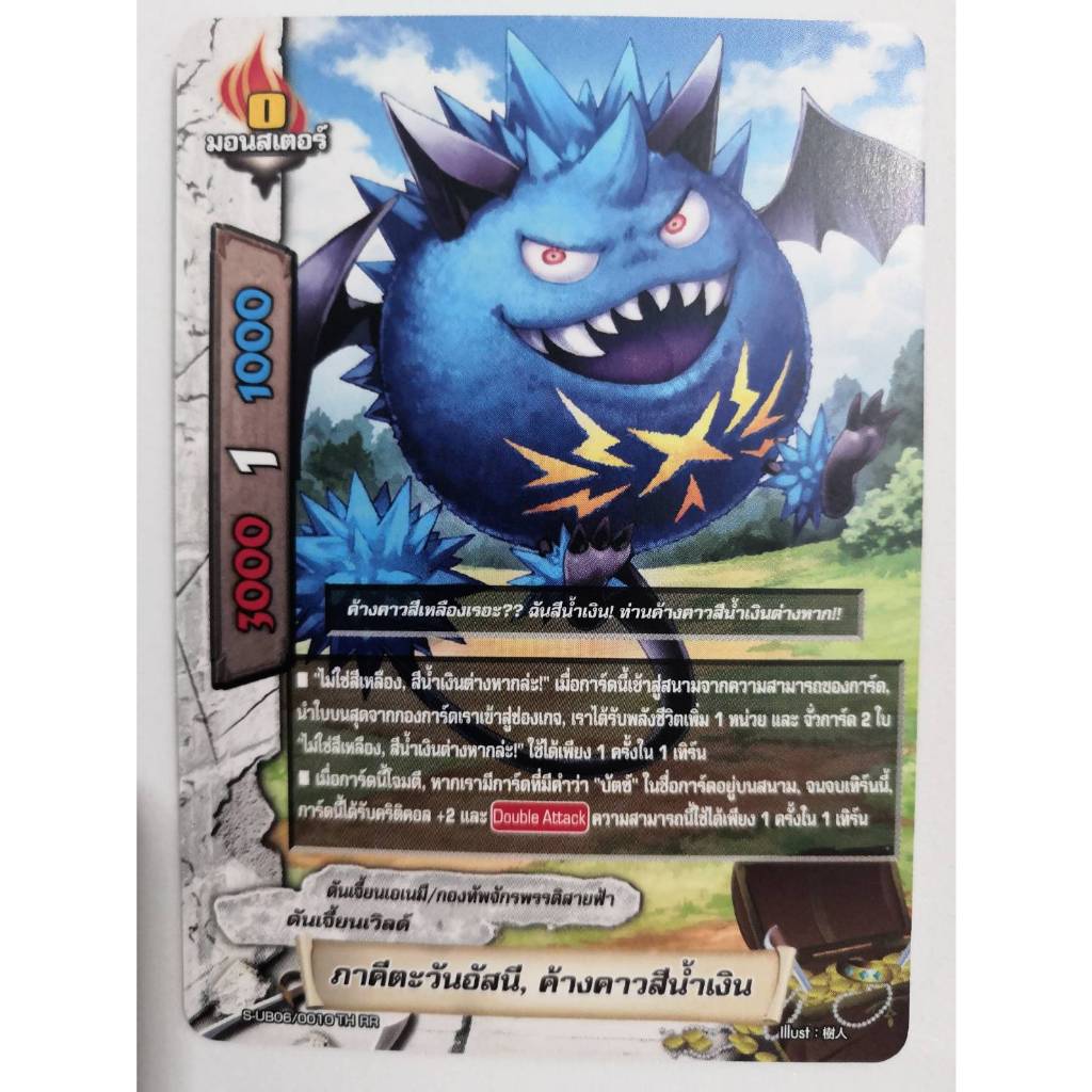 Lightning Emperor Army Parties Of The Asni Blue Bats | Shopee Malaysia