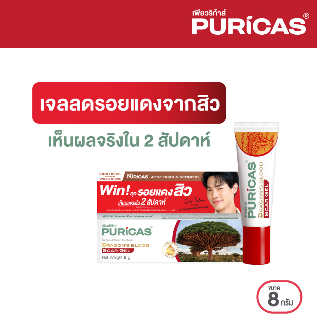 Puricas Reduce Floating Scars Acne Gel With Fda.thai Thai | Shopee Malaysia