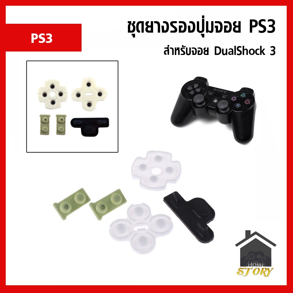 PS3 Dualshock 3 In 1 Joystick Button Rubber Set 5 Pcs. | Shopee Malaysia