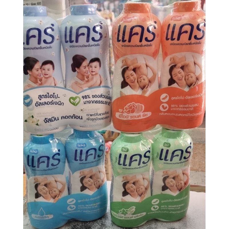 Care Baby Powder 350g. Pack 2 (Blue Orange Jasmine Green) | Shopee Malaysia