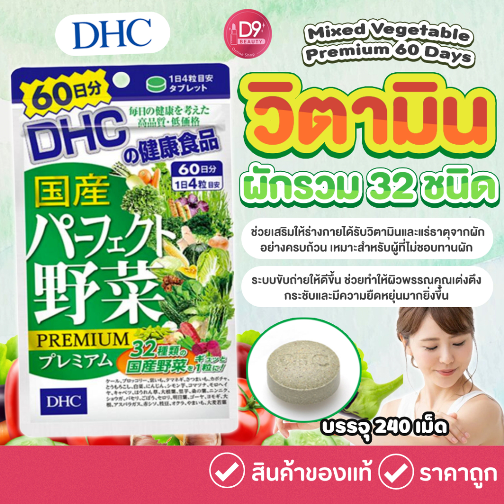 Exp DHC Supplement Premium Mixed Vegetable 60 Days 240 Tablets | Shopee Malaysia