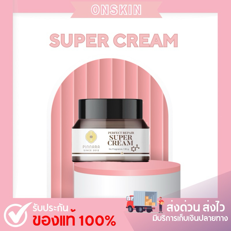 Urgent Super Cream Pinnara 30 Grams Moisturizer | Shopee Malaysia