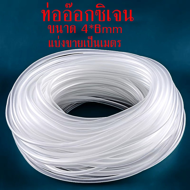 Oxygen Cable 4x6mm Tube Good Silicone Sold In Meters Can Be Used With ...