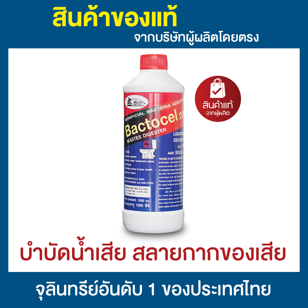 Bactocell 2001 1 000cc Microorganisms Deodorization Sewer Tons Of ...