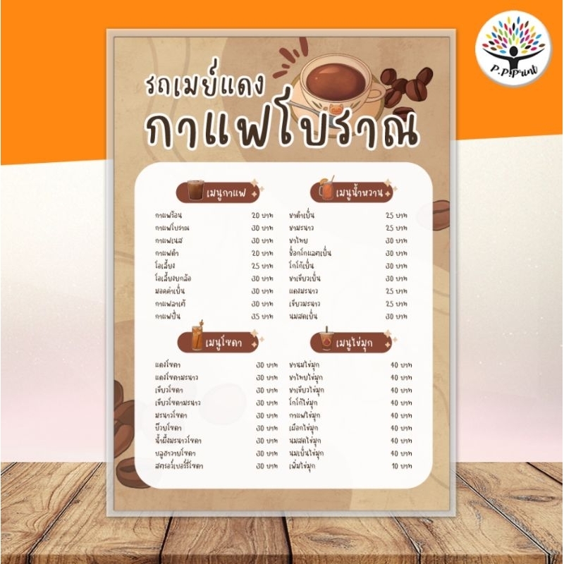 Coffee Menu Sign Coated With Hard Plastic Waterproof 1 Size A4 (Can ...