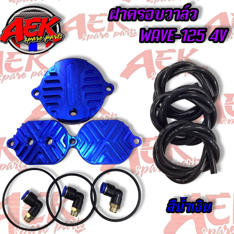 Cap 4 Valve Cover Wave125 4 Full Set With Oil Hose And Fitting | Shopee ...
