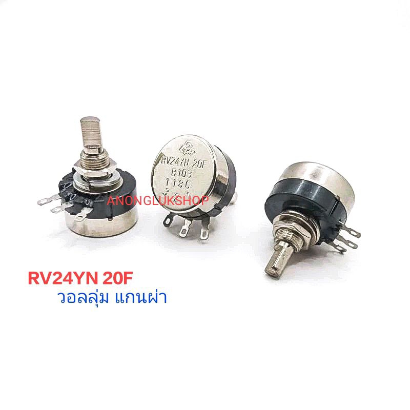 1 Pcs RV24YN 20F Split Shaft (Half Core) With B502 (5KB) B103 (10KB ...