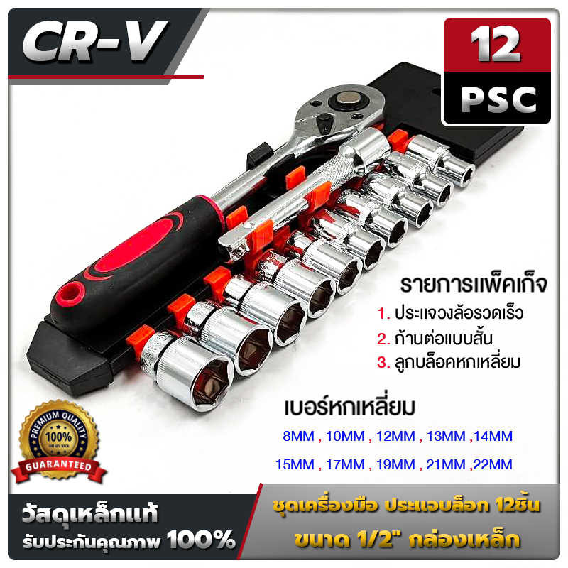 Block Wrench Set Complete Of Patching Box 24 Pieces/12 Size 1/2 (4 Inch ...