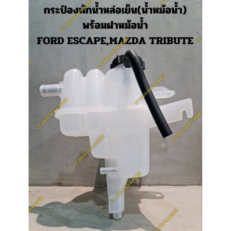 Coolant Tank (Radiator Water) FORD ESCAPE MAZDA TRIBUTE With Radiator ...
