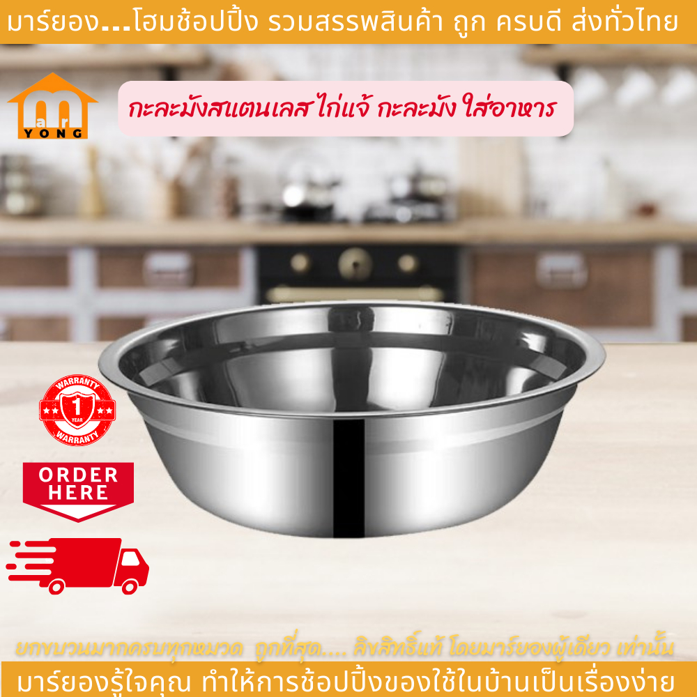 Extra Thick!! Stainless Steel Basin Chicken Baffle Put Food Fruit ...