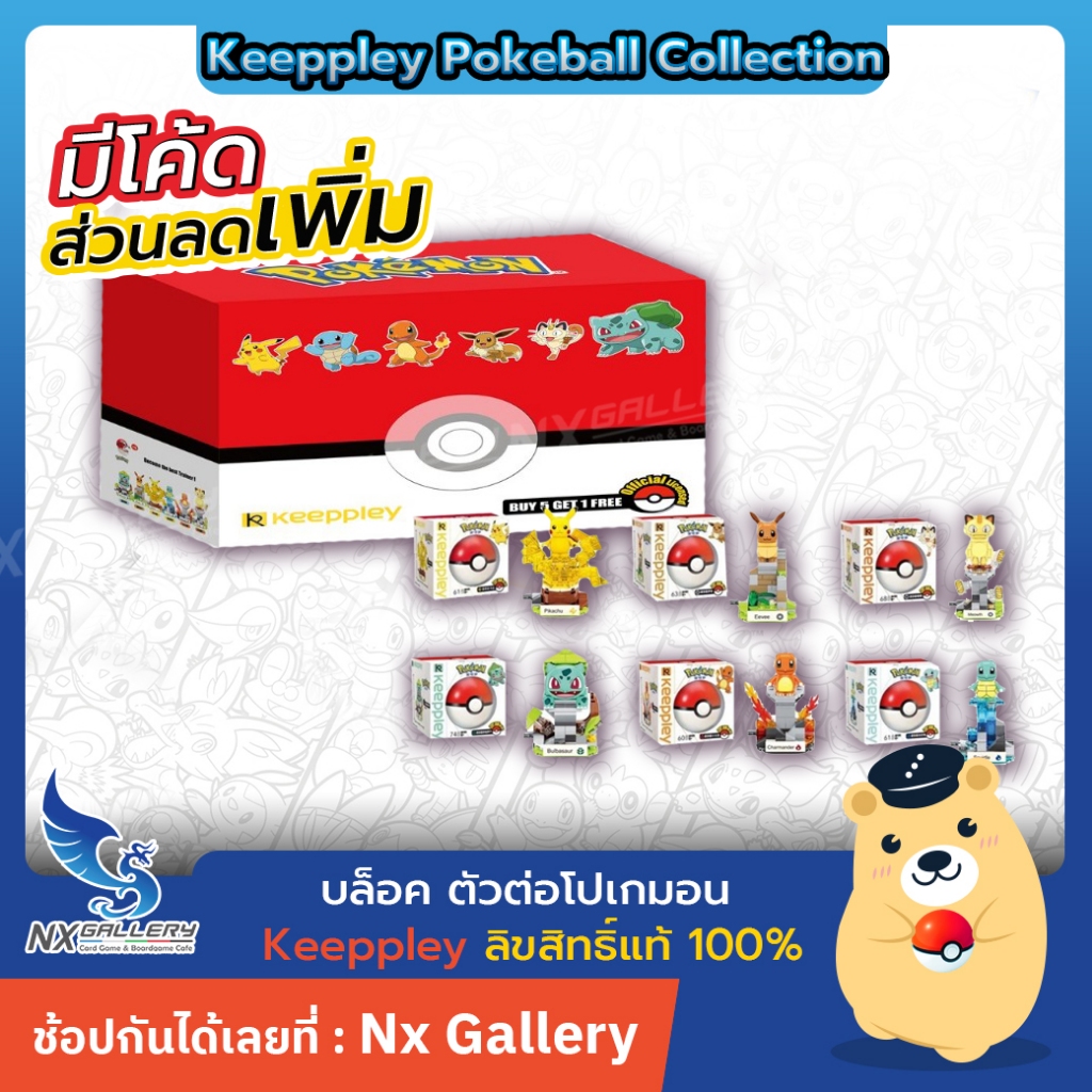 [Keeppley] Pokemon Building Block-Pokeball Collection-Pikachu Ivy ...