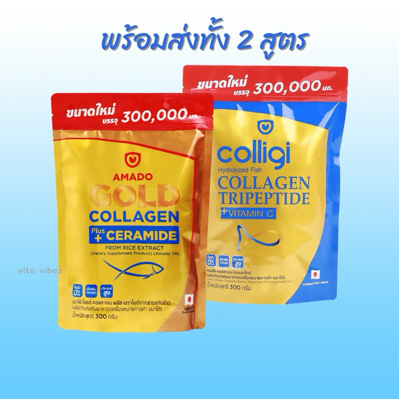 Amado Colligi Collagen Tripeptide + VitaminC 300 G Refill Bag | Shopee ...