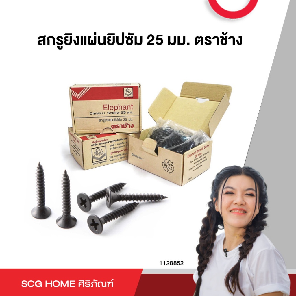 25mm Gypsum Board Self Tapping Screw Elephant Brand 500 Pcs Per Box ...