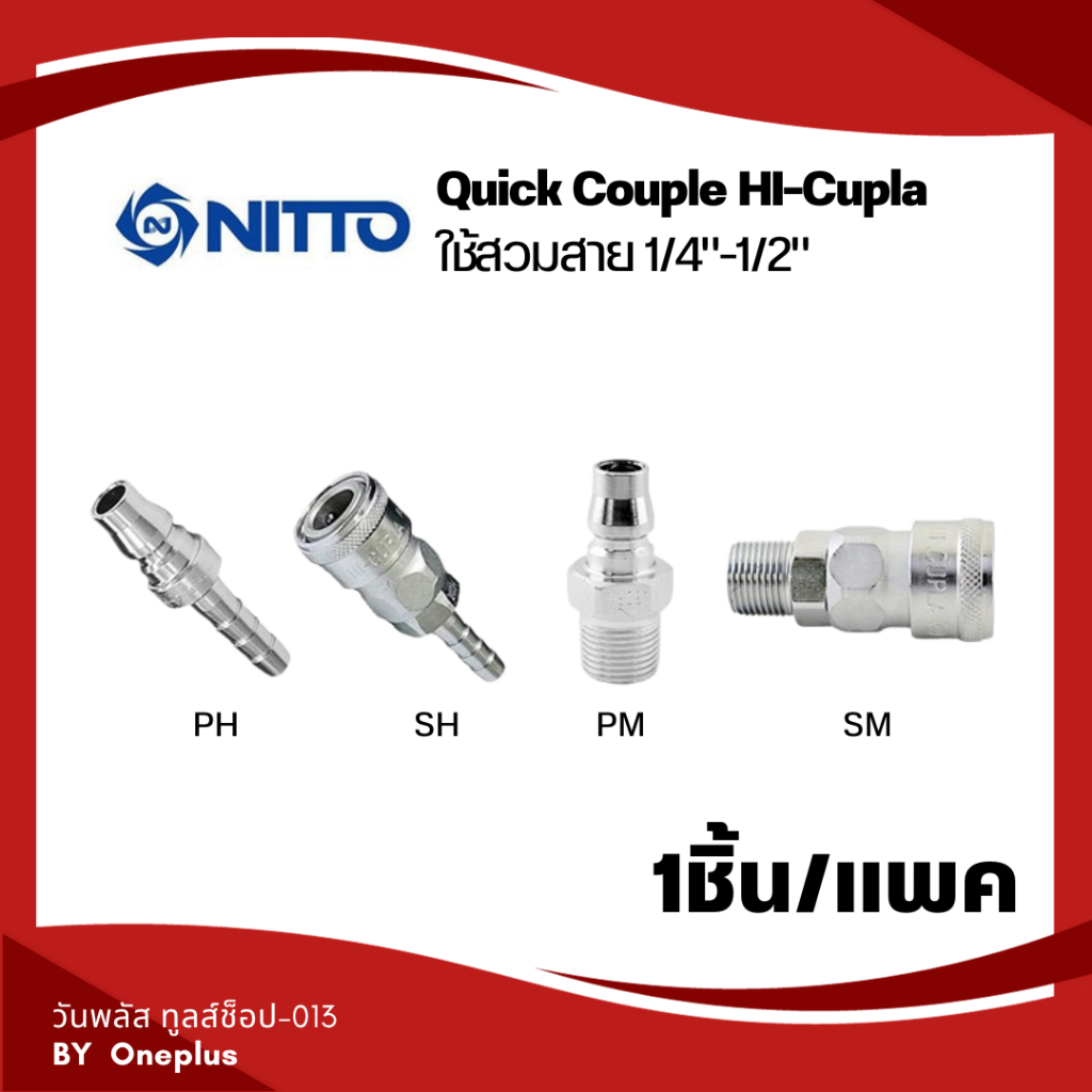 NITTO Quick Coupling Fish Tail Copper Air Used To Wear 1/4 "-1/2" 20 30 40 PH PM SH SM From ...