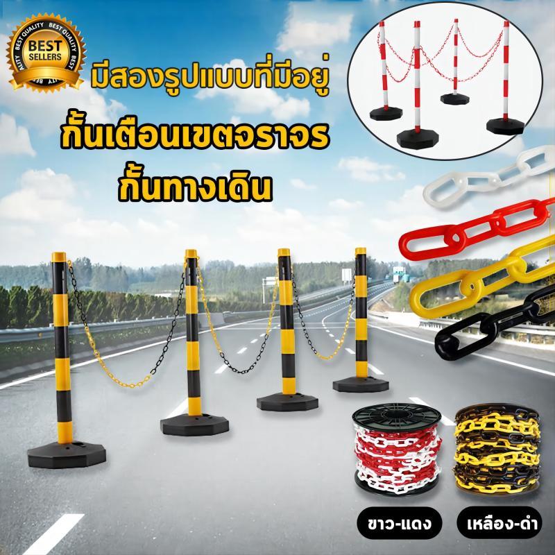 Traffic Poles Barrier Pathway Plastic Chain Equipment 85 Cm. The Base ...