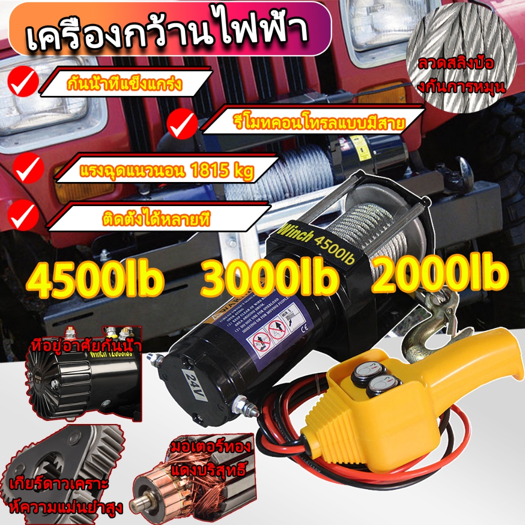 12v Electric Hoist Wire Rope Winch 12v Wiring Max Tensile Power 1815kg ...