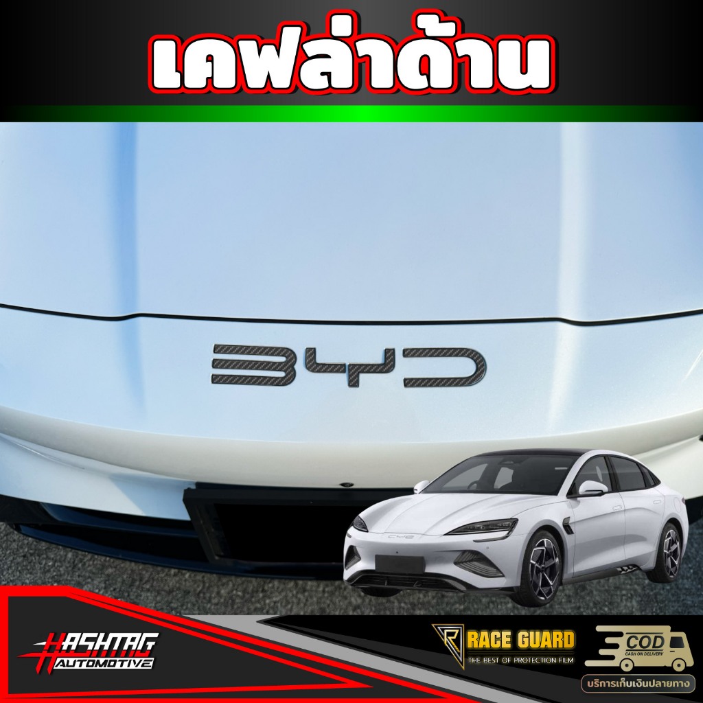 Front/Rear Logo Sticker For BYD SEAL (Model Year 2023-Present) | Shopee ...