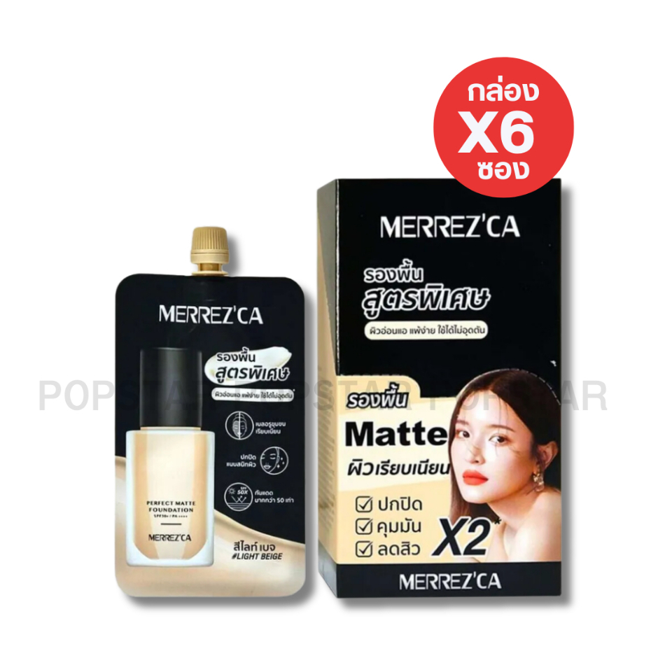 [Box X6 Sachets] Merrezca Perfect Matte Foundation Spf 50+ Light Beige ...
