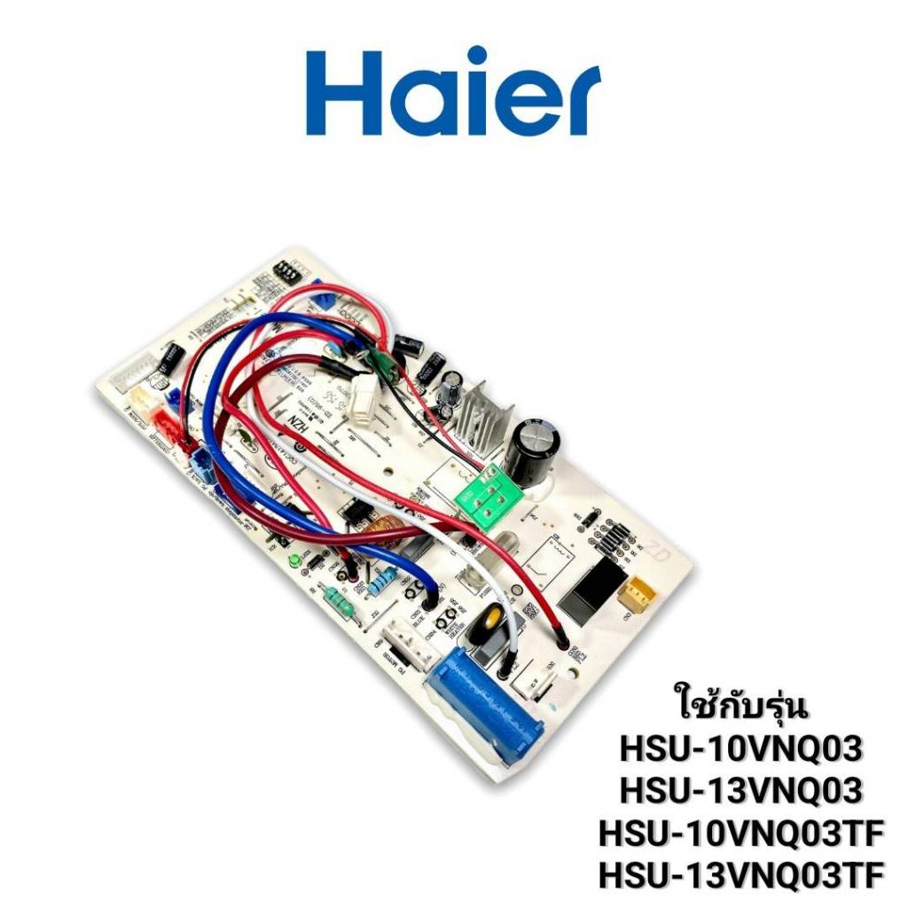 Haier A0011800492 INDOOR PCB Air Conditioner Board Panel Model HSU ...