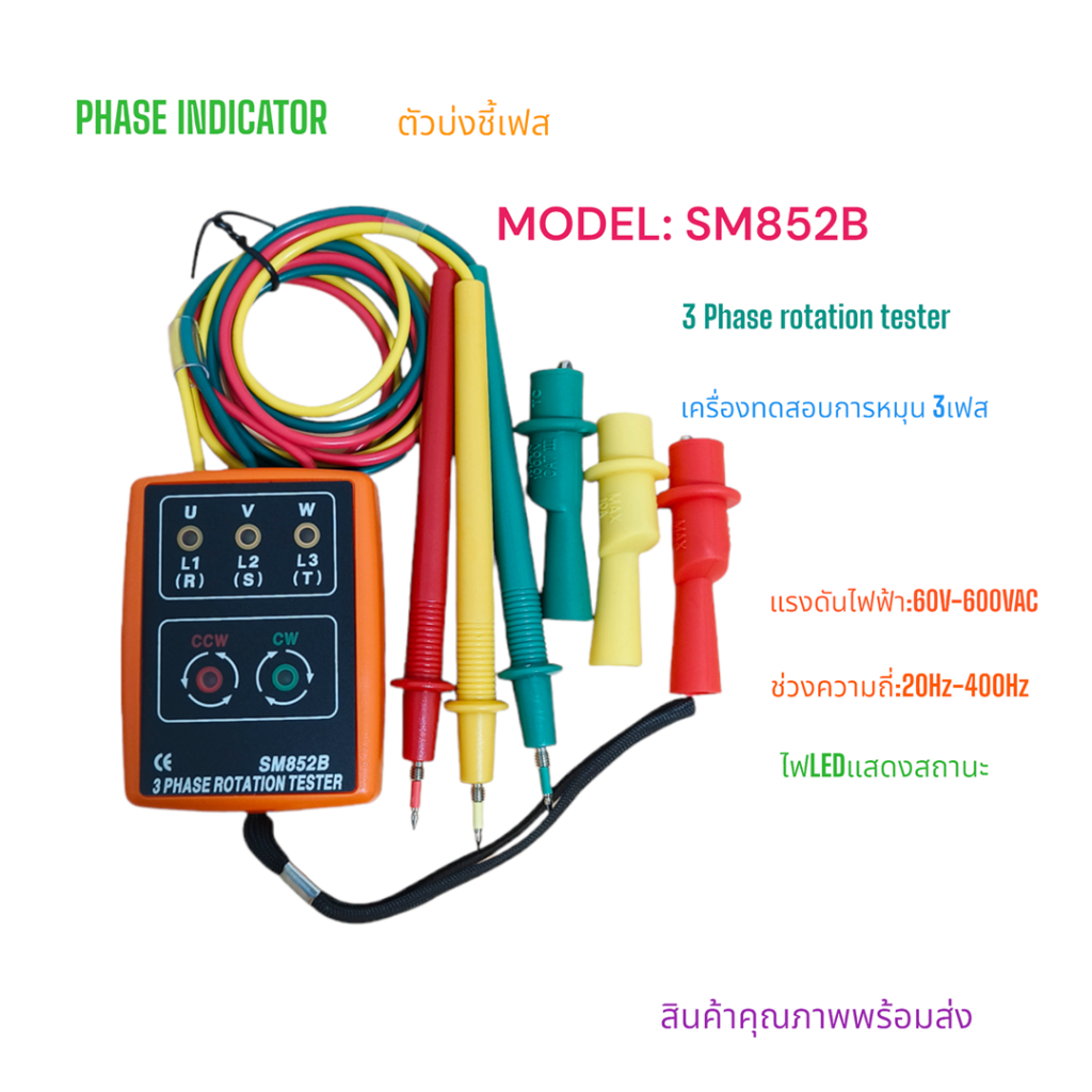 SM852B Phase indicator 3 rotation tester 3 Voltage:60-600VAC 20Hz-400Hz ...