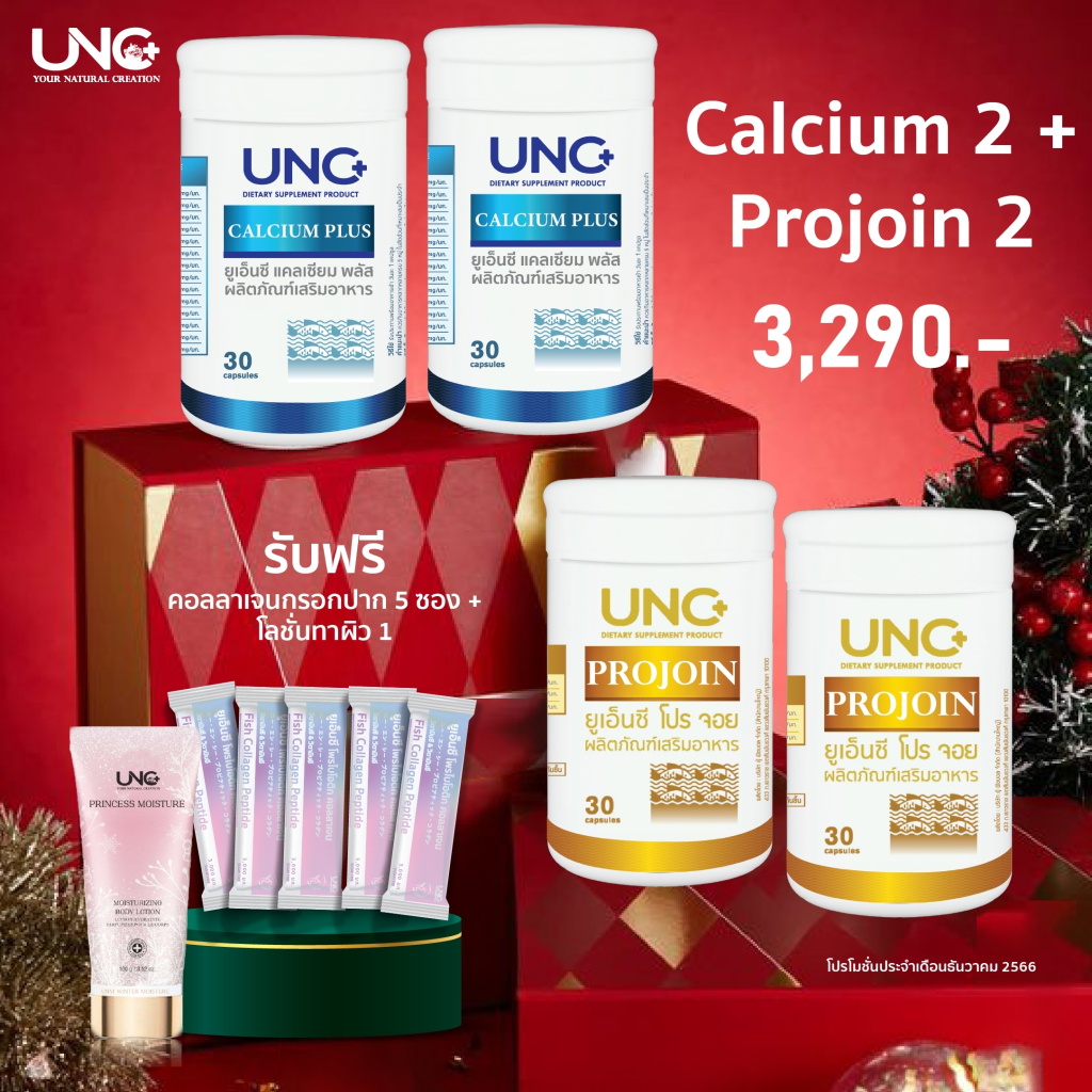 UNC Calcium + Projoin Is A Cool Pair!!! Nourish Bones And Joints (1 Box ...