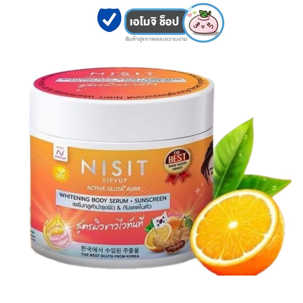 Nisit Active Gluta Aura Whitening Body Serum + Sunscreen Student ...