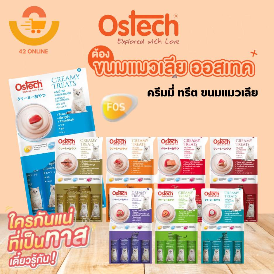 Ostech Creamy Treats Lick Cat 15gx4 Sachets | Shopee Malaysia