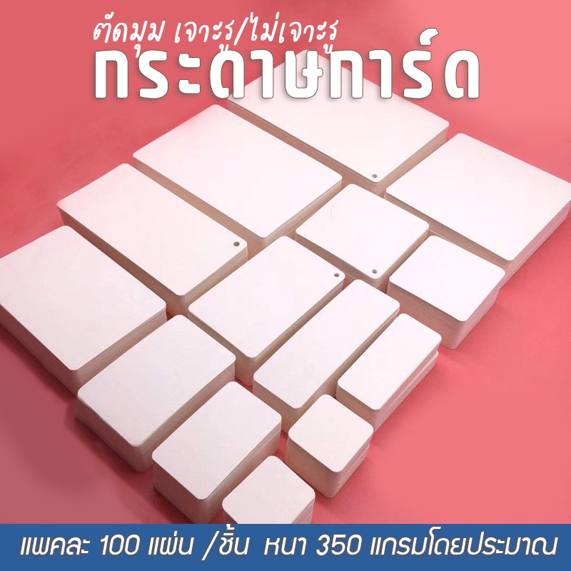 PinkBlue Blank Paper A5 Size A6 A7 Flashcard White Card Flash | Shopee ...