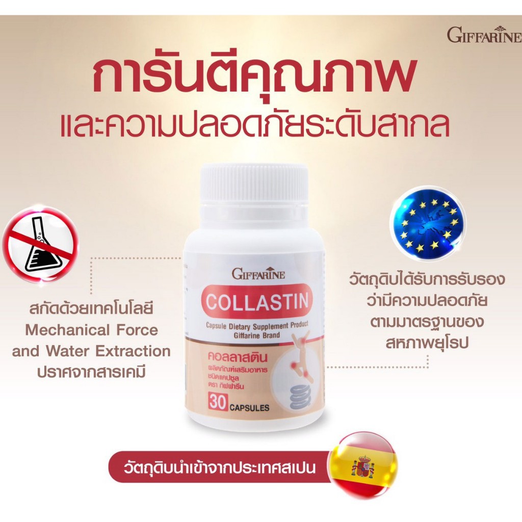 Collastin Eggshell Membrane Powder Spain Innovation Pain Joint ...