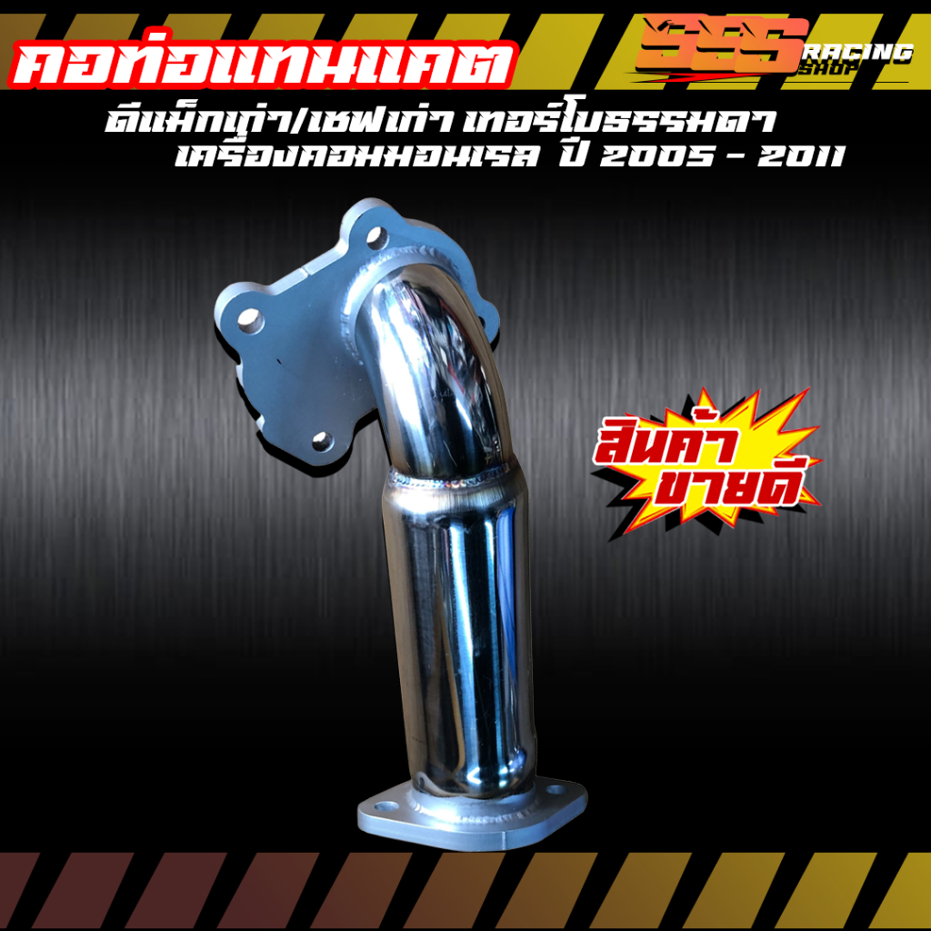 Exhaust Pipe Tan Cat D-Max Wigo Titan Chevrolet Ford Nissan Navara ...