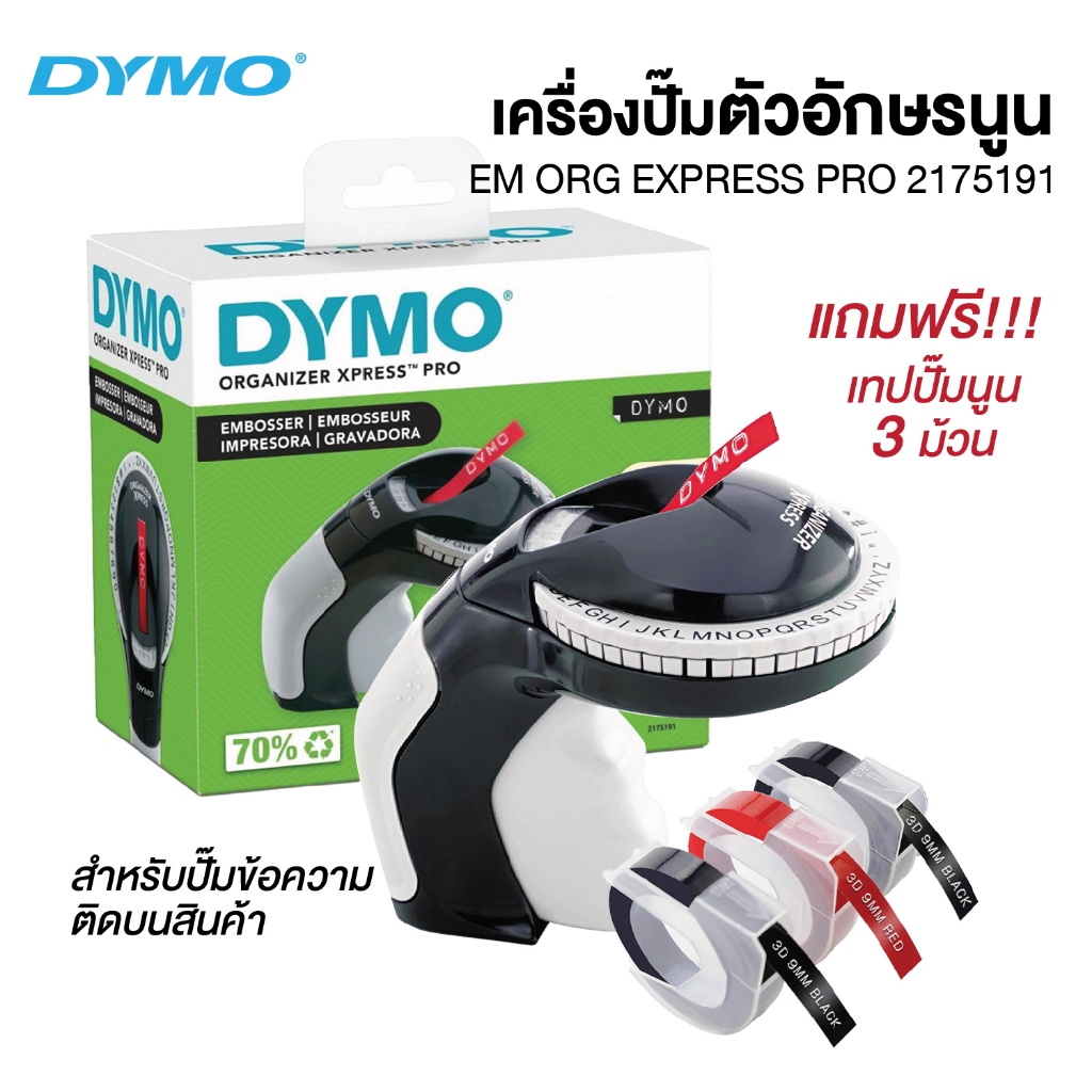 Dynamo Letter Stamping Machine DYMO Organizer Xpress Embosser Label ...